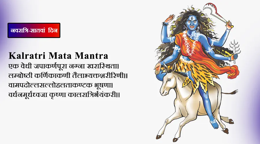 Navratri Day 7: Mata Kalaratri mantra, puja vidhi, bhog, Aarti